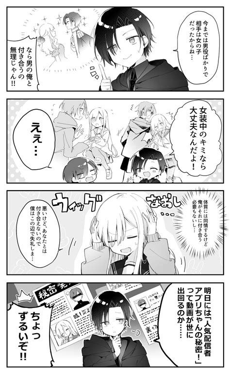 Sofra Original Absurdres Highres Translation Request 4koma D