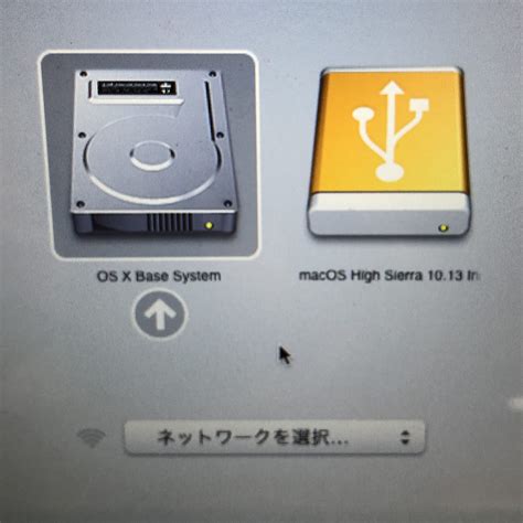 要注意High Sierra へのアップデート ディスクを誤って消してしまう OS X Base System SSD交換