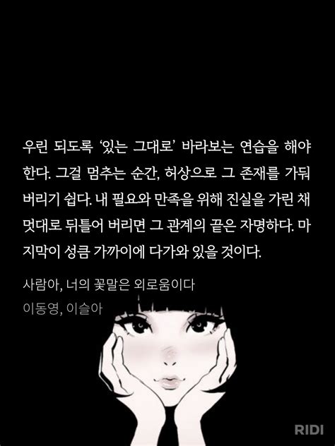 에세이 속 밑줄 친 문장 짧고 좋은 글귀책 추천