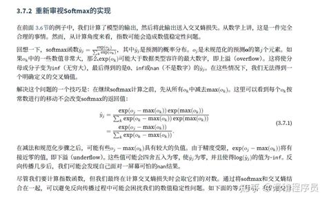 pytorch多分类任务输出层使用softmax，该选择什么损失函数来计算交叉熵loss？ 知乎