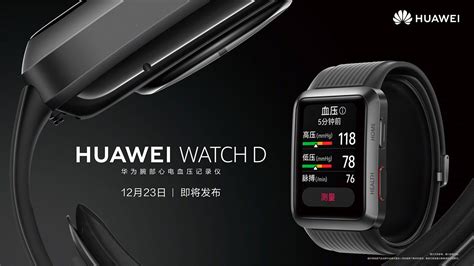 Tansiyon ölçme özellikli Huawei Watch D için yeni detaylar geldi LOG