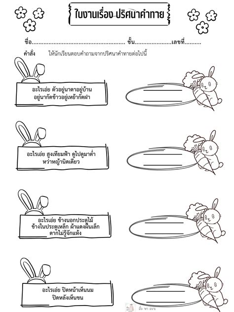 แจกฟรี‼️ ใบงานภาษาไทย แกลเลอรีที่โพสต์โดย Krujane S Lemon8