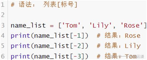 上手python之列表python列表从后往前取 Csdn博客