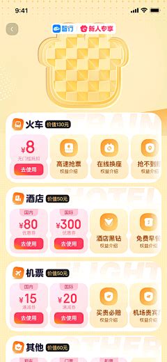 新客页面 动效 花瓣网