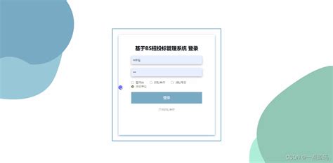 基于springboot招投标管理系统的设计与实现springboot 标书 Csdn博客