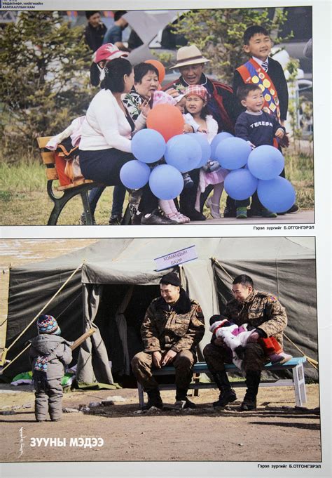 Онцлох фото Монгол гэр бүл