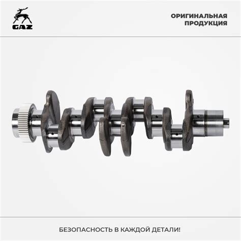 Вал коленчатый с шестерней ГАЗ 3308, 3309, ГАЗон Next двигатель ЯМЗ 534 ...