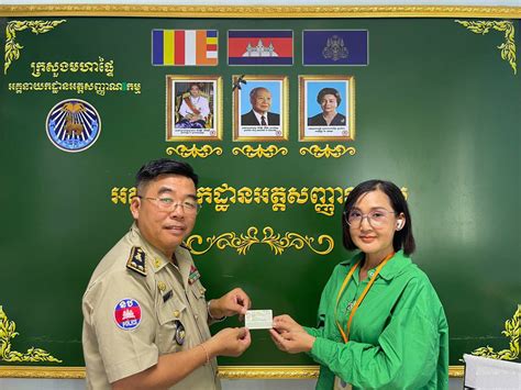 អគ្គនាយកដ្ឋានអត្តសញ្ញាណកម្ម អគ្គនាយកដ្ឋានអត្តសញ្ញាណកម្ម