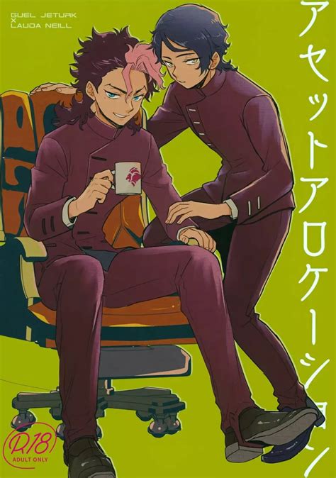 【機動戦士ガンダム 水星の魔女】アセットアロケーション 同人誌 エロ漫画 Momonga（モモンガッ）