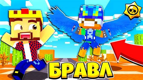 ВТОРЖЕНИЕ В БРАВЛ ТАУН БРАВЛ СТАРС В МАЙНКРАФТ 60 Youtube