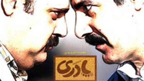 قسمت 3 پادری جهانبین ۶ اسفند ماه ۱۴۰۱