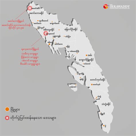 The Irrawaddy Burmese Edition ဘင်္ဂလားဒေ့ရှ်နယ်စပ်က စခန်းပြန်ရရှိရေး စစ်ကောင်စီက လေကြောင