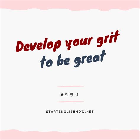 이영시이번주동기부여한마디 Develop Your 이영시 이제부터 영어 시작하기