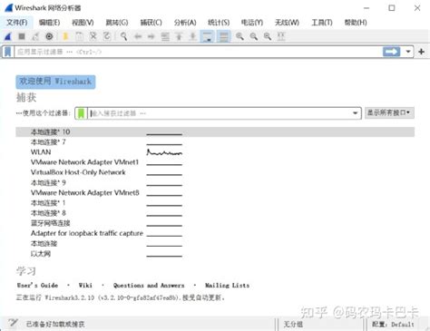 超详细的wireshark使用教程 知乎