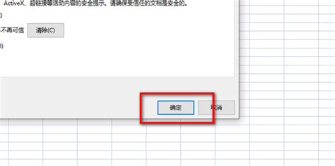 Excel保存时检测到错误的解决办法360新知