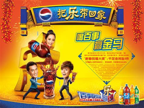 百事可乐广告宣传语 大山谷图库