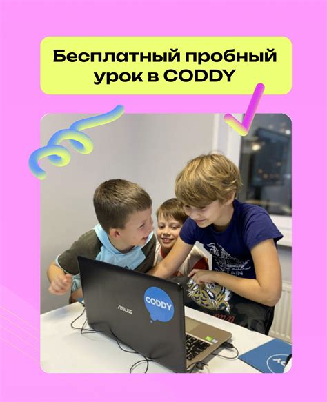 Пробный урок