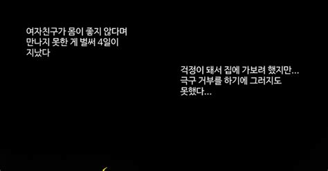 웹툰 코스프레녀 여자친구를 문신돼지국밥남에게 빼앗기다 2 Ttttkのマンガ 漫画 만화 한국 Pixiv