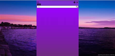 如何使用前端dom操作制作一个便签：前端实现便签可换背景 Csdn博客