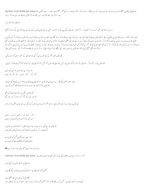 سیف الملوک Complete Pdf