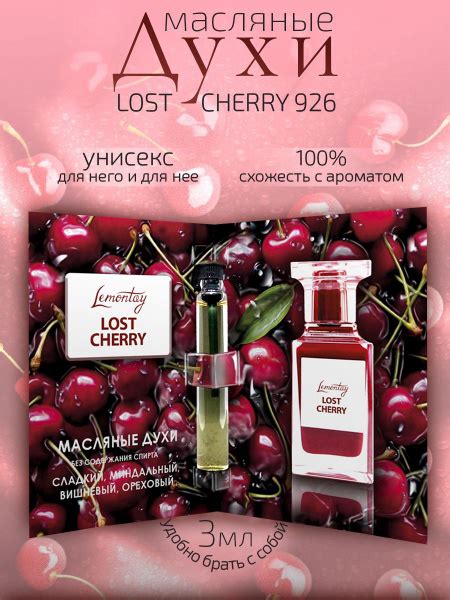 Lemontay 926, масляные духи женские Lost cherry, 3 мл - купить с ...