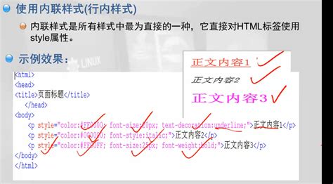 css四种样式
