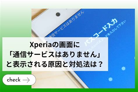 Xperia And Sense