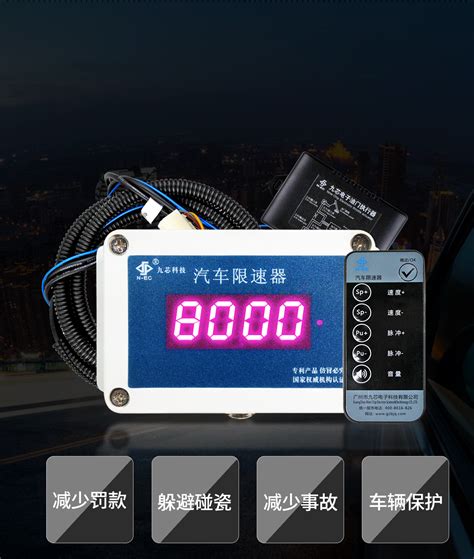 九芯汽车限速器NXS 2A GPS汽车预警器 汽车超速报警器 警示灯 广州九盾安防科技有限公司
