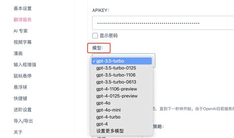 『沉浸式翻译』浏览器插件如何启用 Openai Api 翻译？手把手必教会 Api易 帮助中心