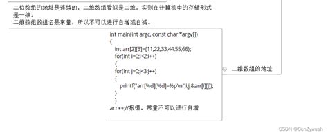 Day7 一维字符数组和二维字符数组 Csdn博客