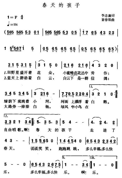 春天的孩子 歌谱简谱网