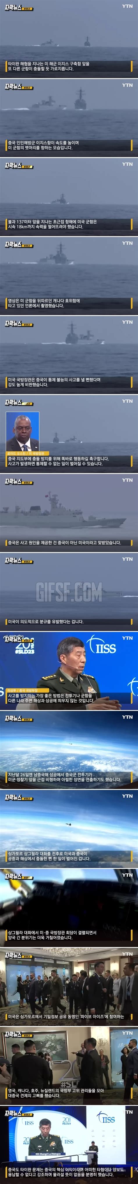 통제 불능 사고 날 뻔 미국에 달려든 중국 일촉즉발 news 유머게시판 움짤저장소