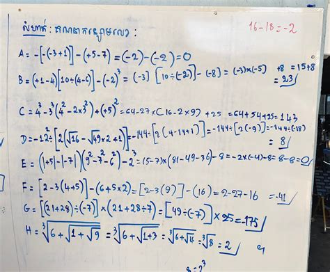 ឃ្លាំងឯកសារ លំហាត់សម្រាប់មេរៀន ចំនួនគត់រ៉ឺឡាទីប Facebook