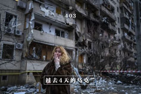 在人间 38张图直击战火下的乌克兰：家园被毁 亲人遇难 成为难民凤凰网
