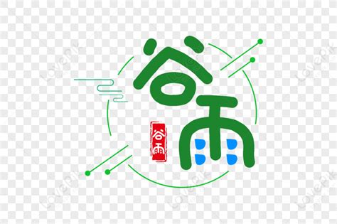 구유 페스티벌의 자필 글자 디자인 Png 일러스트 무료 다운로드 Lovepik