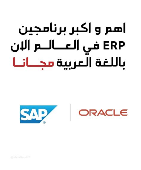 hany hefny on linkedin باللغة العربية sap و oracle