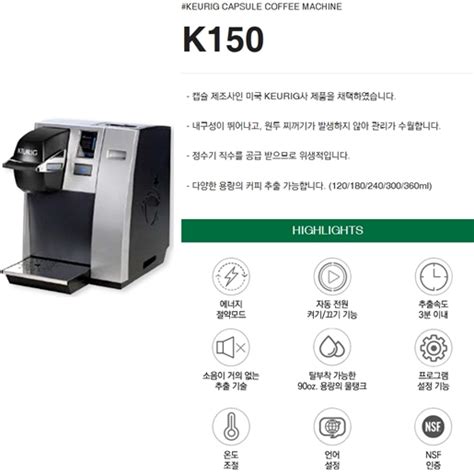 중고 무인커피머신 커피자판기 스타벅스 캡슐 투썸 브랜드커피 무인카페창업머신로봇패키지몰