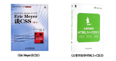 css新手应该如何入门（推荐） css从头学起书籍 csdn博客