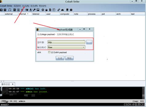 Windows的通用型免杀shellcode生成工具shellcode免杀工具 Csdn博客