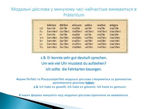 Презентація Модальні дієслова