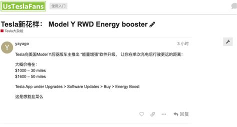 Tesla 软件增程 败家 美卡论坛