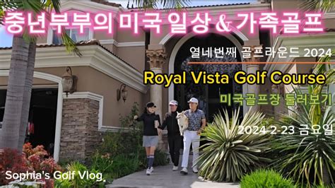 여행피로 풀어줄 가족 골프라운드 50대60대부부부부골프중년의삶 골프에진심성공한삶 은퇴후놀아요 갱년기극복가족모임우리집뒷마당바베큐가족골프놀면서골프치며여행