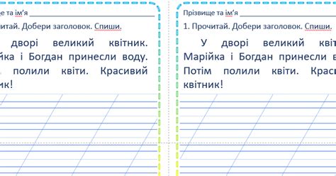 Картки для списування 1 клас Інші методичні матеріали НУШ