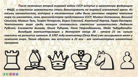 История возникновения шахмат Online Presentation