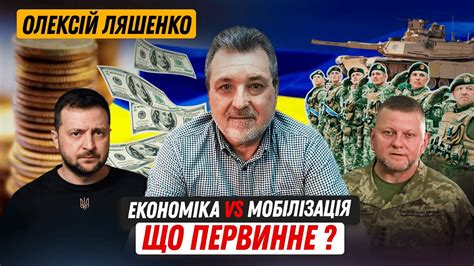 Чому Зеленський відмінив виступ в конгресі США Економіка це фундамент ЗСУ Youtube