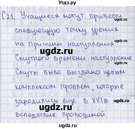 Решение задание повышенной сложности №21 по Истории контрольно ...