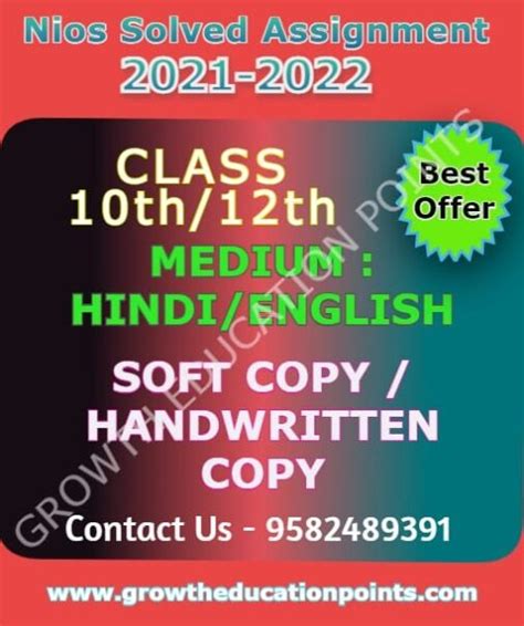 Online Nios Solved Assignment 2021 22 All Subjects Pdf Nios Solved Assignment 2025 26 Nios TMA