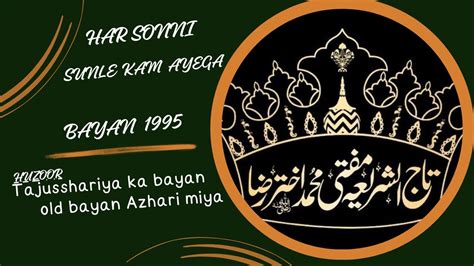 Huzoor Tajushshariya Ka Bayan 👑 Old Bayan Azhari Miyan Asjadmiya