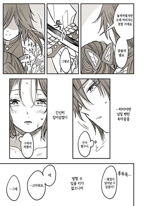 시노부 구출한 기유 胡蝶 アニメ恋愛 漫画