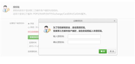 foxmail 客户端 login login error password error 卖臭豆腐喽 博客园